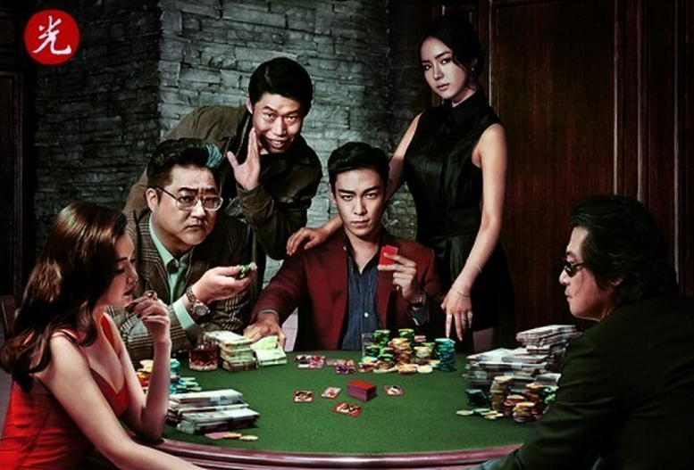 "Tazza 2" Starring T.O.P and Shin Se Kyung Unveils Main Poster and Trailer | Soompi