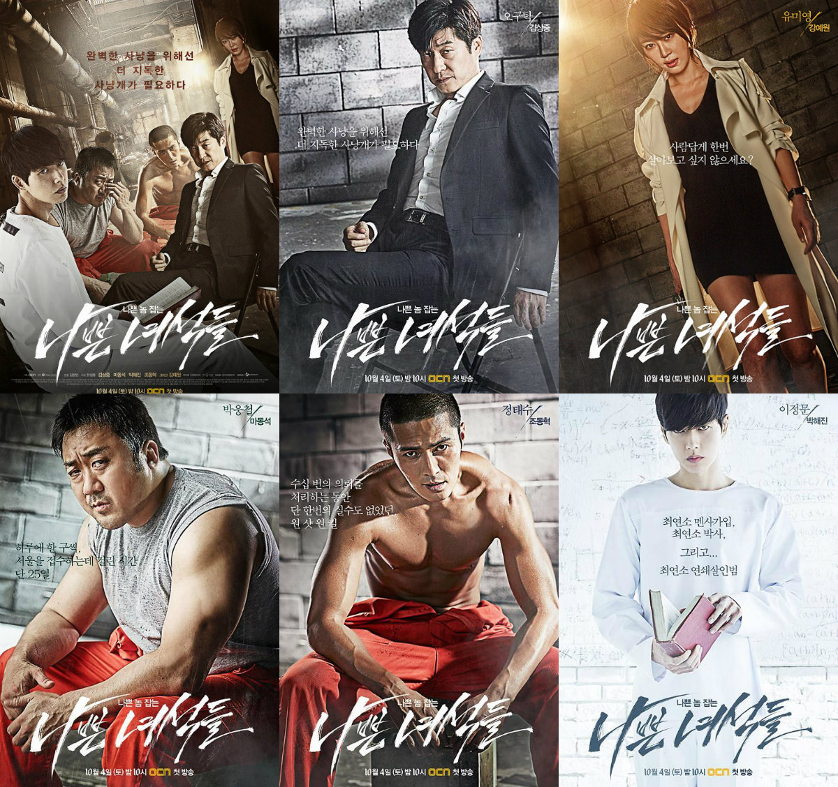 Behind The Scenes Stills Of Upcoming OCN Drama Bad Guys Released Soompi Behind The Scenes Stills Of Upcoming OCN Drama Bad Guys Released Soompi